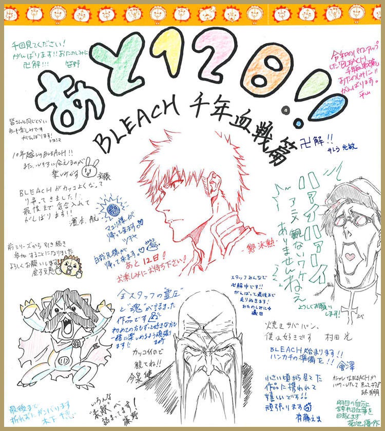 Bleach: Thousand Year Blood War Studio Hypes Premiere With Special Art