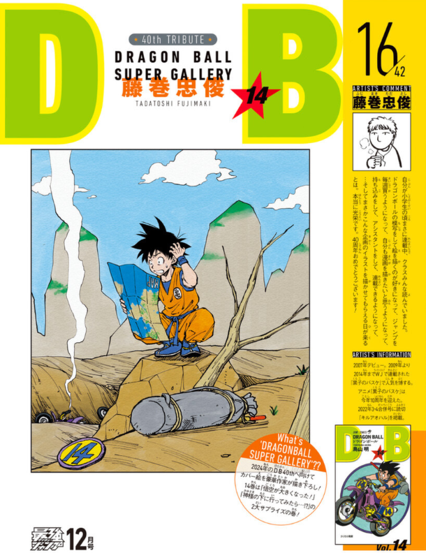 Dragon Ball Debuts Special Art From Kuroko's Basketball Creator