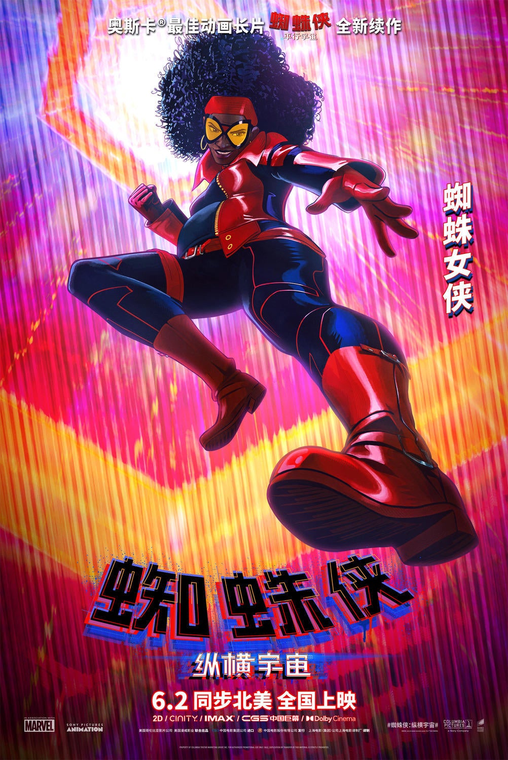 Spider-Man Across the Spider Verse New Character Posters for the ...
