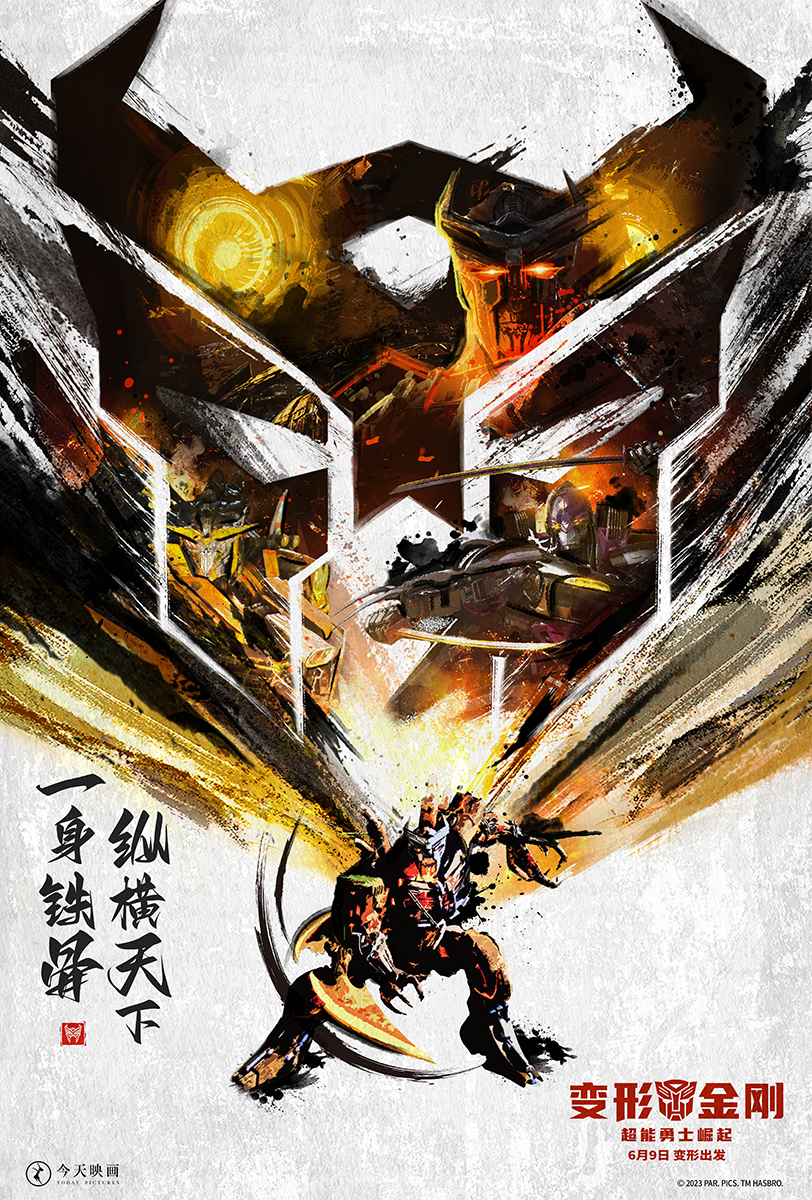 Transformers: Rise of the Beasts Rolls Out Chinese Posters
