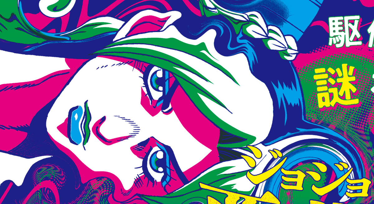 JoJo's Bizarre Adventure Announces New Stone Ocean Escape Room