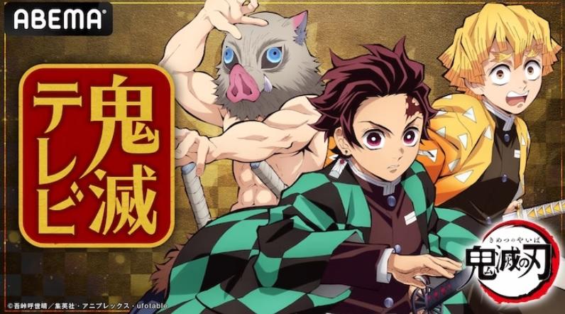 Demon Slayer Announces New Season 4 Special