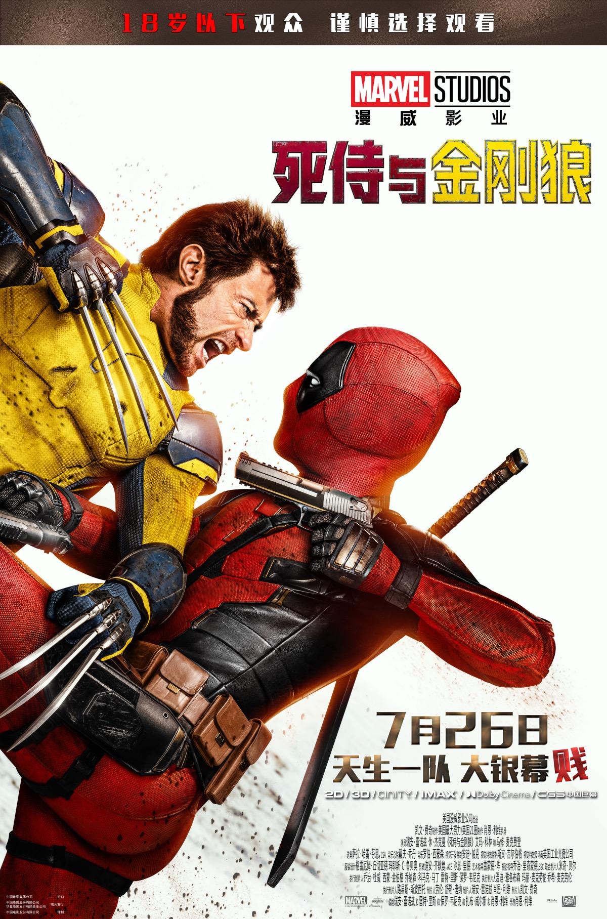 Deadpool & Wolverine Confirmed for China Release With "Minimal Cuts"