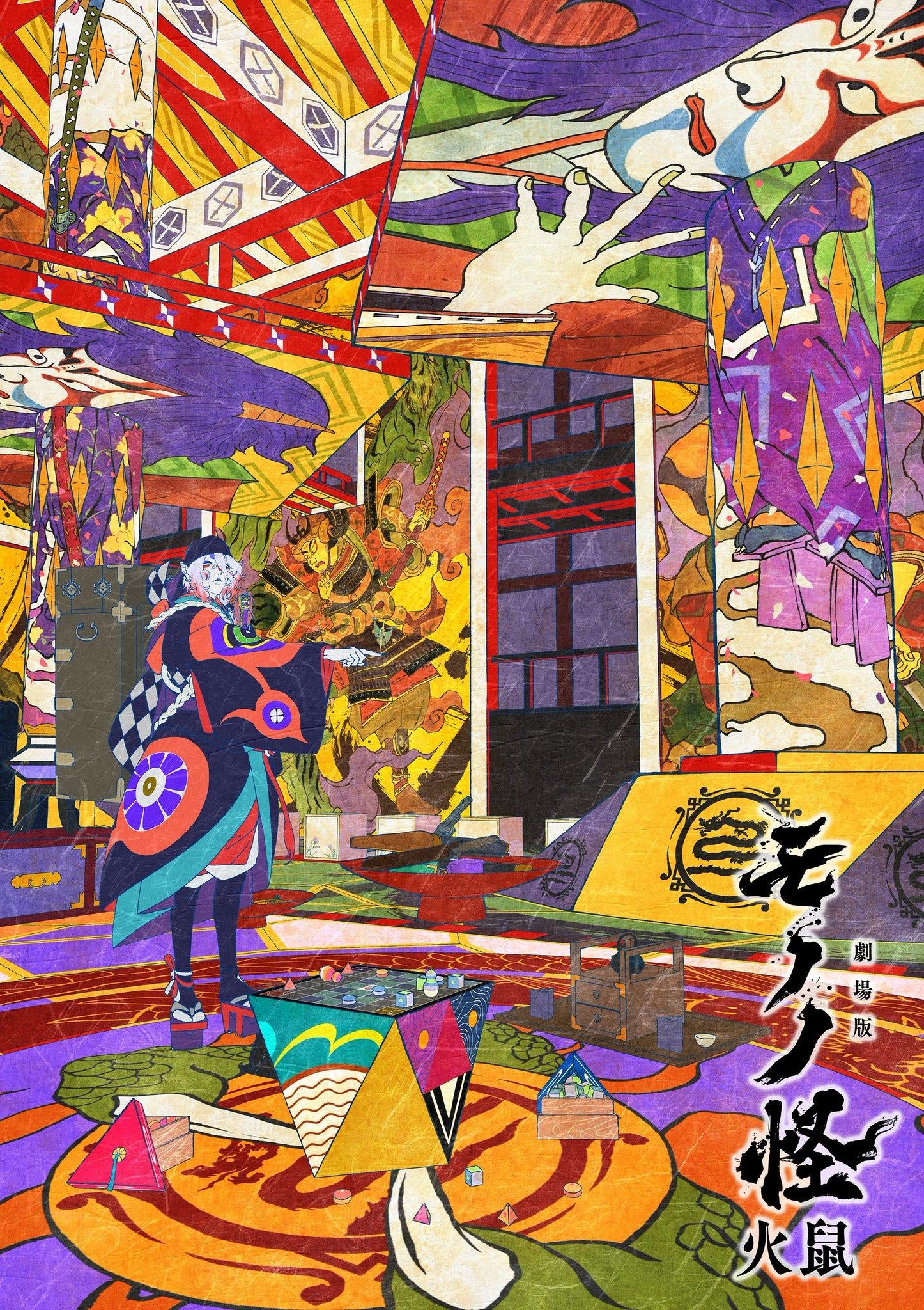 Mononoke Film Trilogy Announced With Sequel Poster